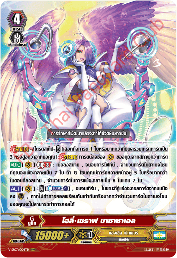 [V-SS07] VG-V-SS07 : PREMIUM COLLECTION 2020 - Vanguard