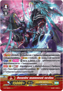 [V-SS07] VG-V-SS07 : PREMIUM COLLECTION 2020 - Vanguard