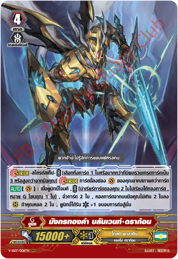 [V-SS07] VG-V-SS07 : PREMIUM COLLECTION 2020 - Vanguard