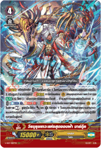 [V-SS07] VG-V-SS07 : PREMIUM COLLECTION 2020 - Vanguard