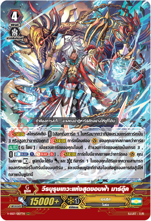 [V-SS07] VG-V-SS07 : PREMIUM COLLECTION 2020 - Vanguard