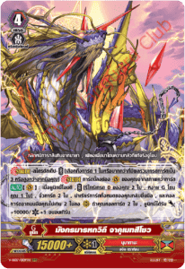 [V-SS07] VG-V-SS07 : PREMIUM COLLECTION 2020 - Vanguard