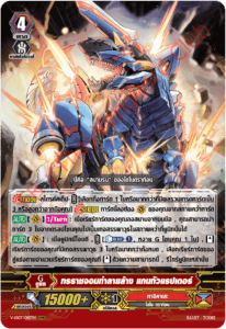 [V-SS07] VG-V-SS07 : PREMIUM COLLECTION 2020 - Vanguard