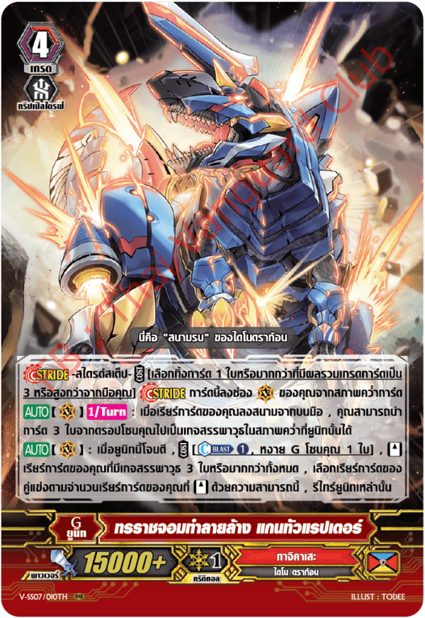 [V-SS07] VG-V-SS07 : PREMIUM COLLECTION 2020 - Vanguard
