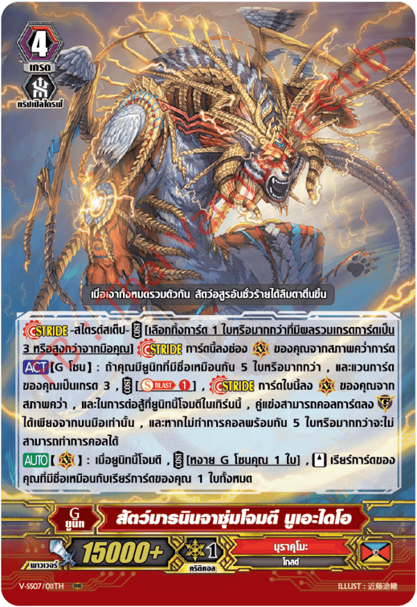 [V-SS07] VG-V-SS07 : PREMIUM COLLECTION 2020 - Vanguard