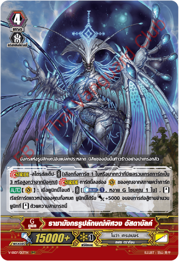 [V-SS07] VG-V-SS07 : PREMIUM COLLECTION 2020 - Vanguard