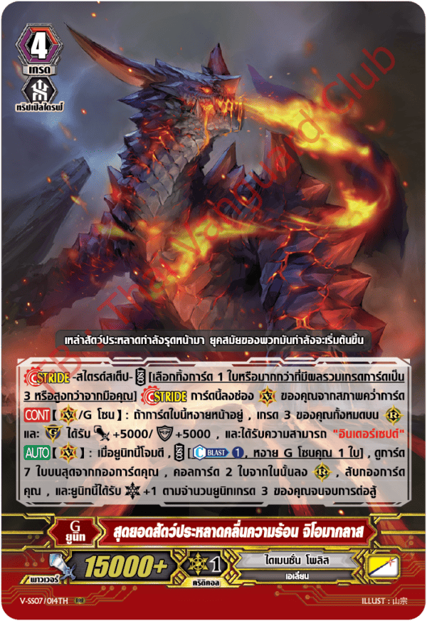 [V-SS07] VG-V-SS07 : PREMIUM COLLECTION 2020 - Vanguard