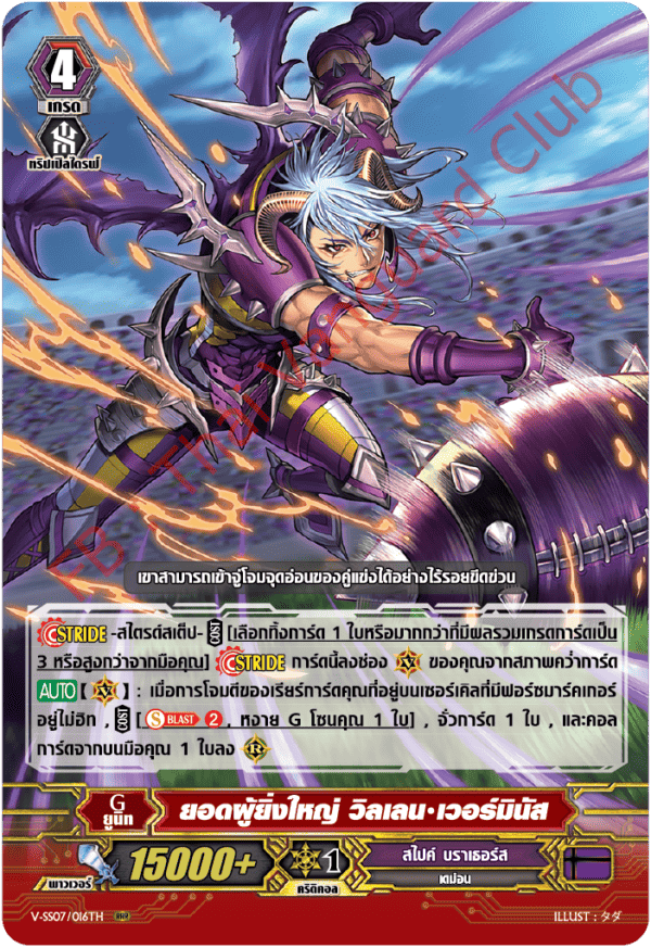 [V-SS07] VG-V-SS07 : PREMIUM COLLECTION 2020 - Vanguard