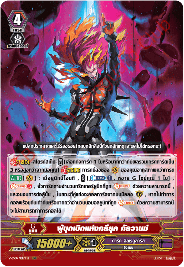 [V-SS07] VG-V-SS07 : PREMIUM COLLECTION 2020 - Vanguard