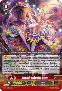 [V-SS07] VG-V-SS07 : PREMIUM COLLECTION 2020 - Vanguard