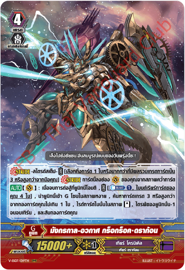 [V-SS07] VG-V-SS07 : PREMIUM COLLECTION 2020 - Vanguard