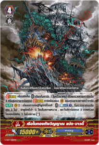 [V-SS07] VG-V-SS07 : PREMIUM COLLECTION 2020 - Vanguard