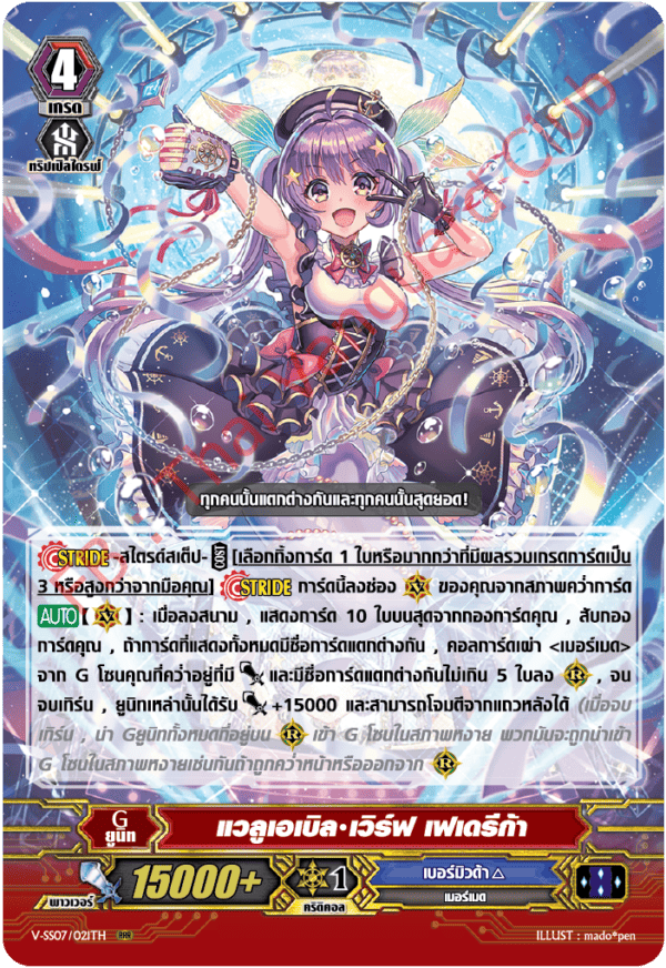 [V-SS07] VG-V-SS07 : PREMIUM COLLECTION 2020 - Vanguard