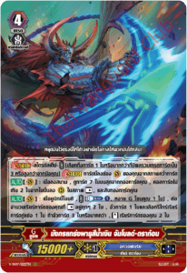 [V-SS07] VG-V-SS07 : PREMIUM COLLECTION 2020 - Vanguard