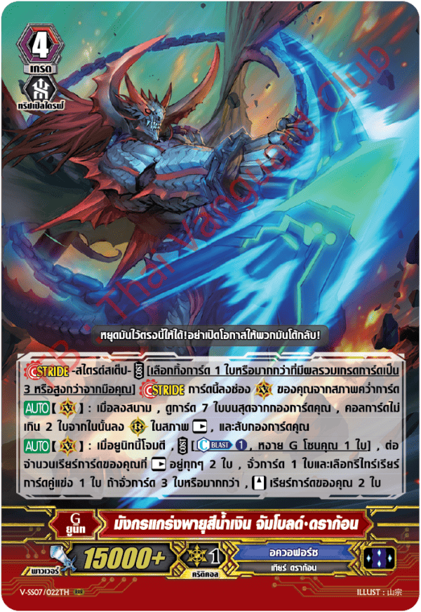 [V-SS07] VG-V-SS07 : PREMIUM COLLECTION 2020 - Vanguard