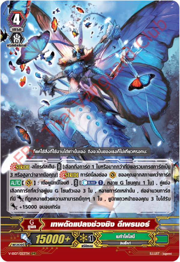 [V-SS07] VG-V-SS07 : PREMIUM COLLECTION 2020 - Vanguard