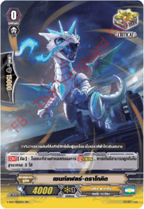 [V-SS07] VG-V-SS07 : PREMIUM COLLECTION 2020 - Vanguard
