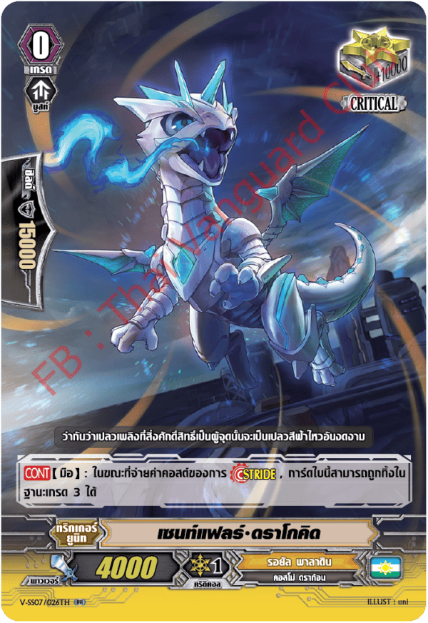 [V-SS07] VG-V-SS07 : PREMIUM COLLECTION 2020 - Vanguard
