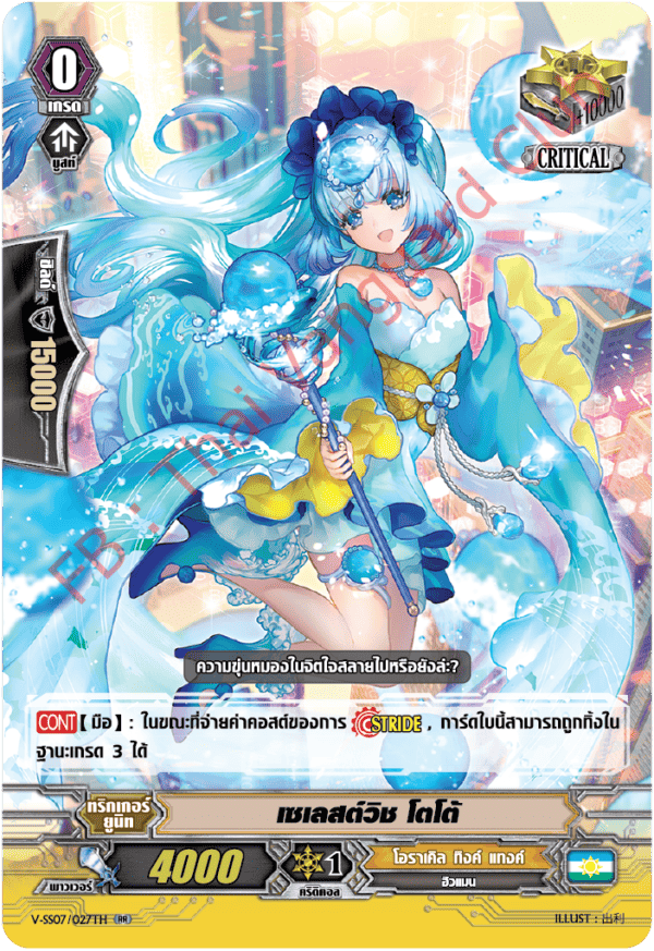 [V-SS07] VG-V-SS07 : PREMIUM COLLECTION 2020 - Vanguard