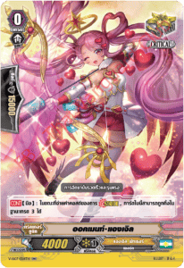 [V-SS07] VG-V-SS07 : PREMIUM COLLECTION 2020 - Vanguard