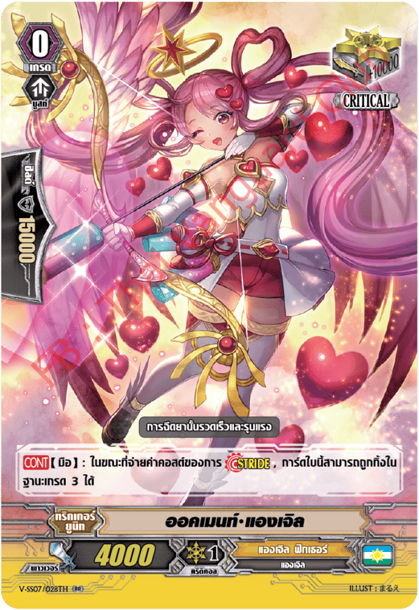 [V-SS07] VG-V-SS07 : PREMIUM COLLECTION 2020 - Vanguard