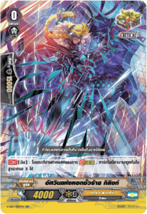 [V-SS07] VG-V-SS07 : PREMIUM COLLECTION 2020 - Vanguard