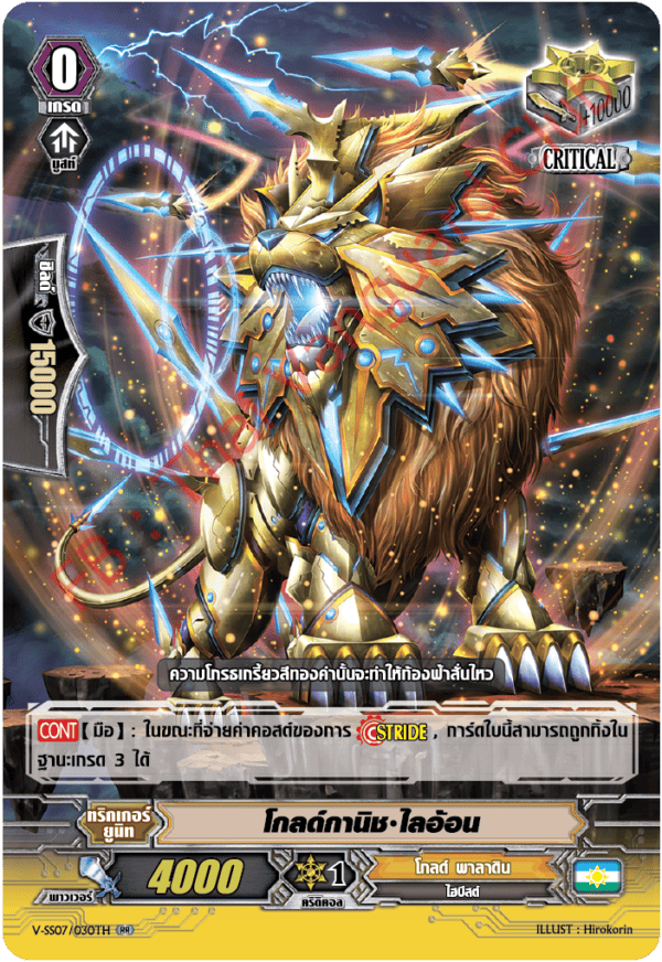 [V-SS07] VG-V-SS07 : PREMIUM COLLECTION 2020 - Vanguard