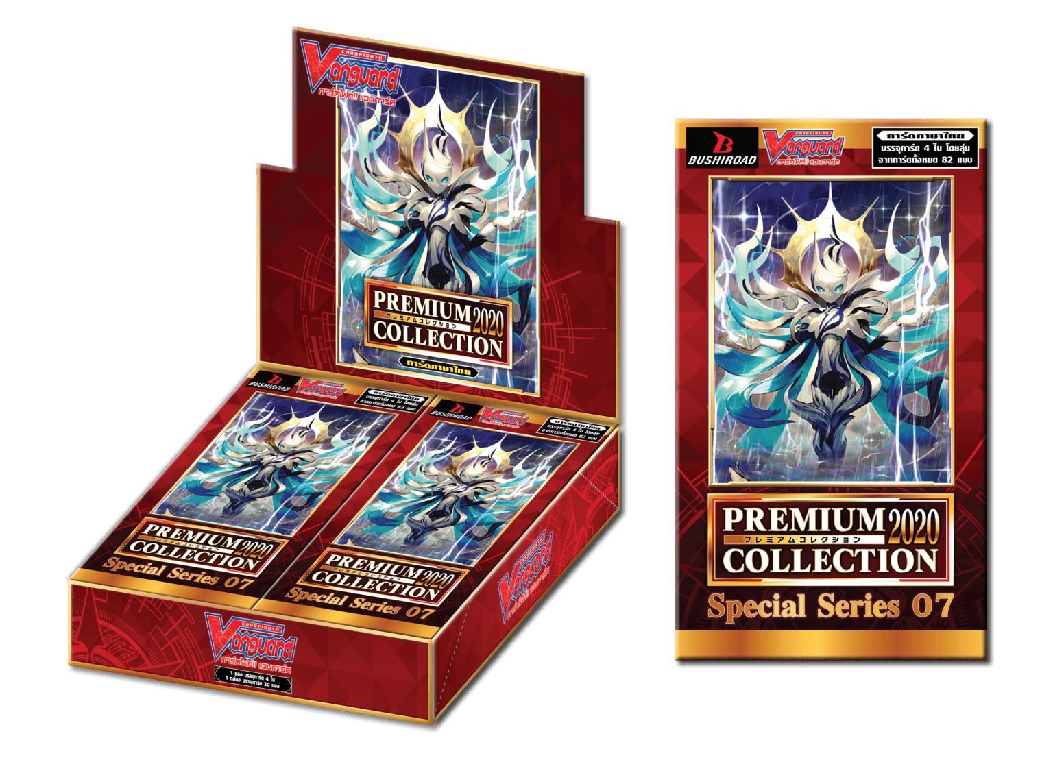 [V-SS07] VG-V-SS07 : PREMIUM COLLECTION 2020 - Vanguard