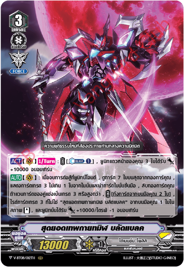 V Booster Set 08-2 (V-BT08-2) : Silverdust Blaze - Vanguard