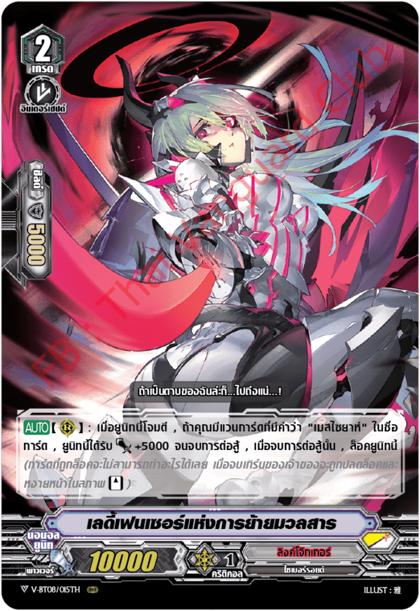 V Booster Set 08-1 (V-BT08-1) : Silverdust Blaze - Vanguard