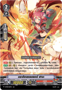V Booster Set 08-2 (V-BT08-2) : Silverdust Blaze - Vanguard