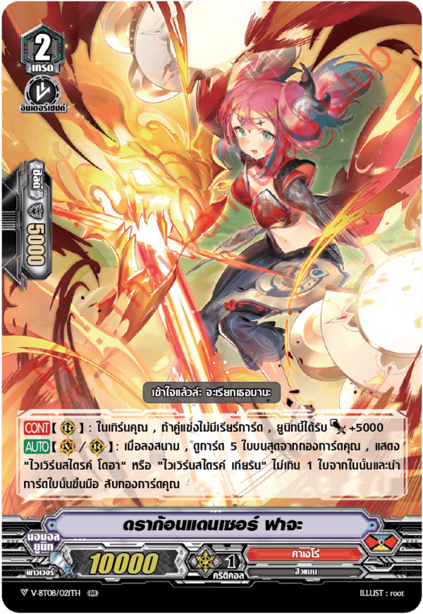 V Booster Set 08-2 (V-BT08-2) : Silverdust Blaze - Vanguard