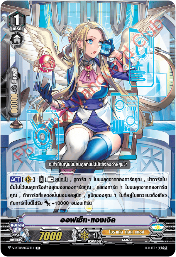 V Booster Set 08-1 (V-BT08-1) : Silverdust Blaze - Vanguard