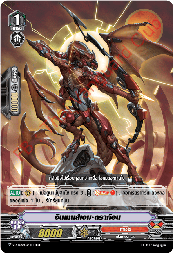 V Booster Set 08-2 (V-BT08-2) : Silverdust Blaze - Vanguard