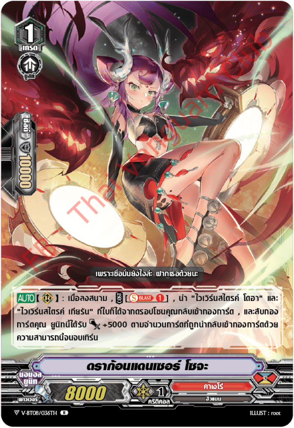 V Booster Set 08-2 (V-BT08-2) : Silverdust Blaze - Vanguard