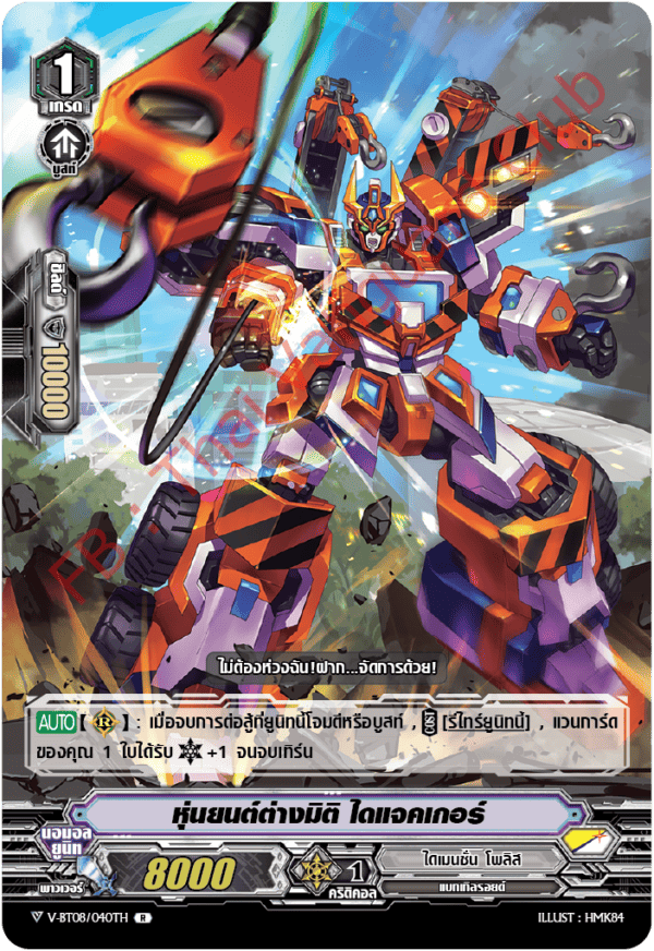 V Booster Set 08-2 (V-BT08-2) : Silverdust Blaze - Vanguard