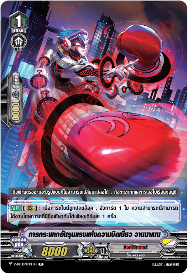 V Booster Set 08-1 (V-BT08-1) : Silverdust Blaze - Vanguard