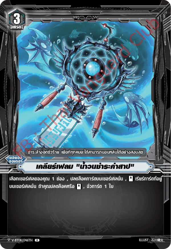 V Booster Set 08-1 (V-BT08-1) : Silverdust Blaze - Vanguard
