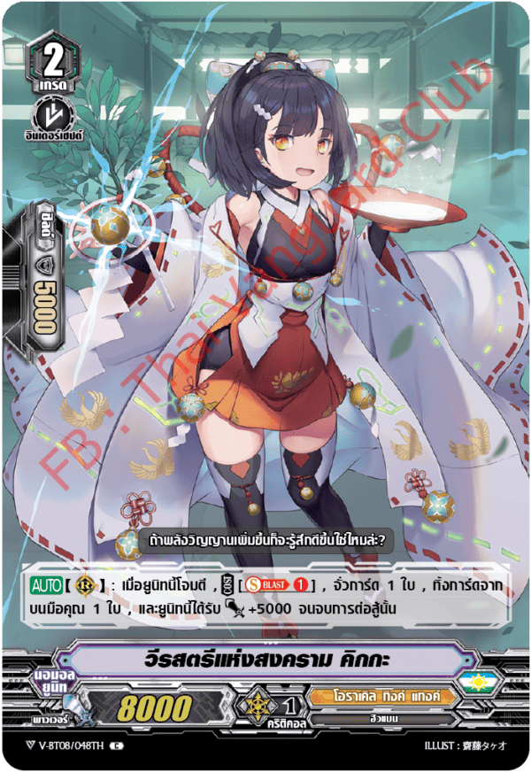 V Booster Set 08-1 (V-BT08-1) : Silverdust Blaze - Vanguard