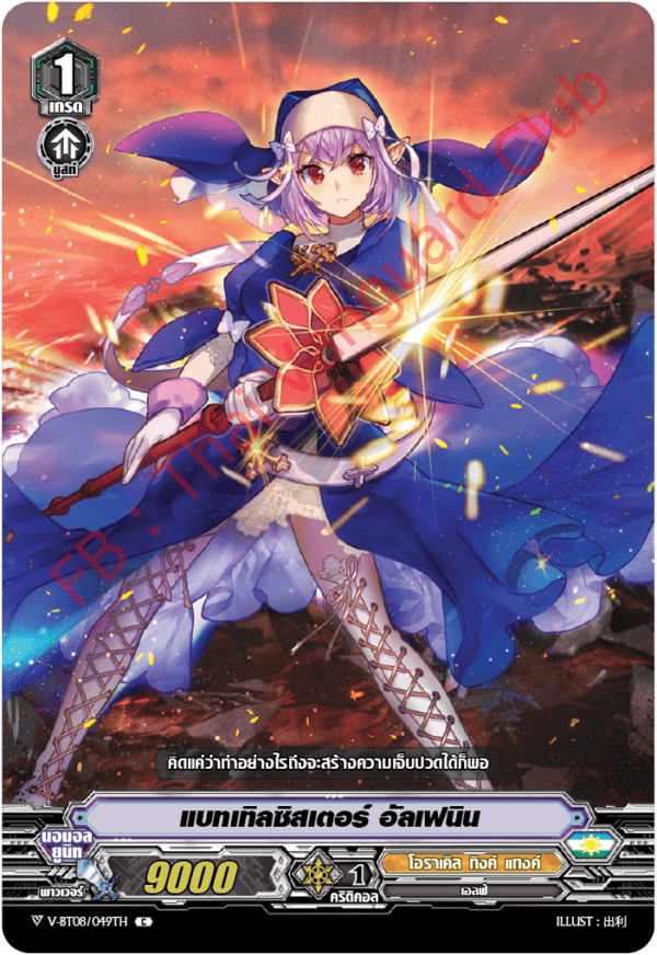 V Booster Set 08-1 (V-BT08-1) : Silverdust Blaze - Vanguard