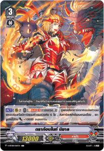 V Booster Set 08-2 (V-BT08-2) : Silverdust Blaze - Vanguard