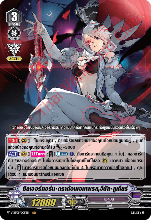 V Booster Set 09-2 (V-BT09-2) : Butterfly d'Moonlight - Vanguard