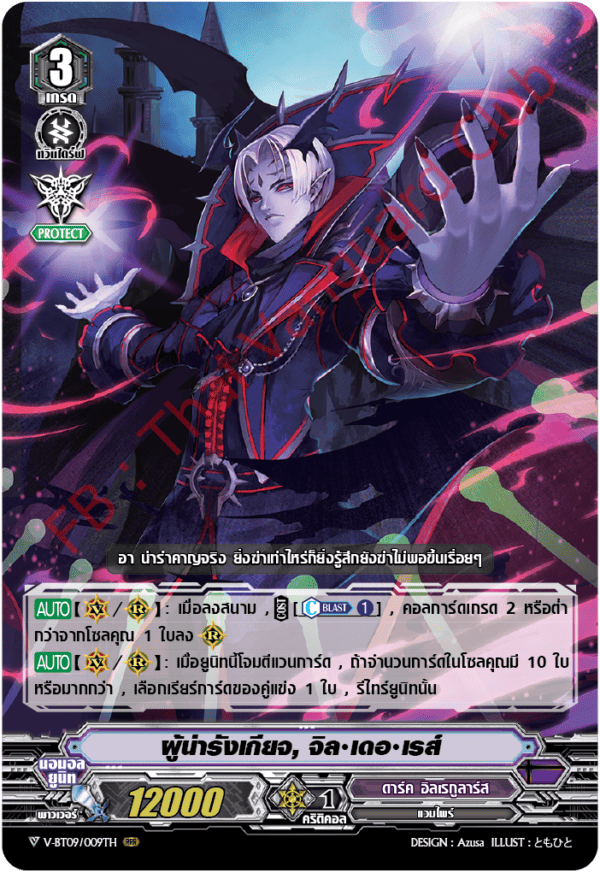V Booster Set 09-2 (V-BT09-2) : Butterfly d'Moonlight - Vanguard