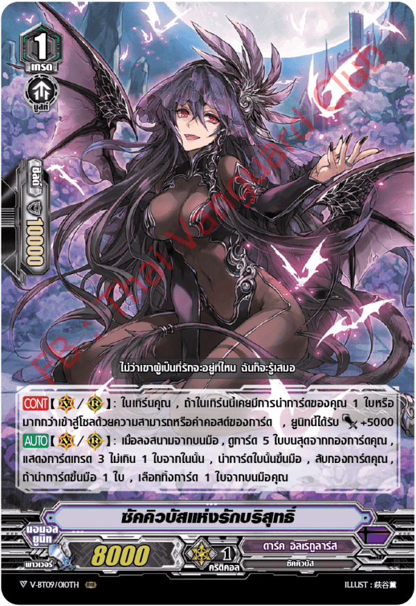 V Booster Set 09-2 (V-BT09-2) : Butterfly d'Moonlight - Vanguard