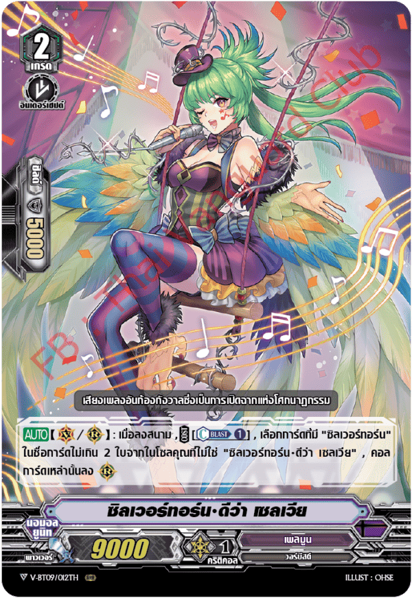 V Booster Set 09-2 (V-BT09-2) : Butterfly d'Moonlight - Vanguard