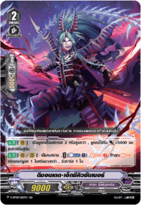 V Booster Set 09-2 (V-BT09-2) : Butterfly d'Moonlight - Vanguard