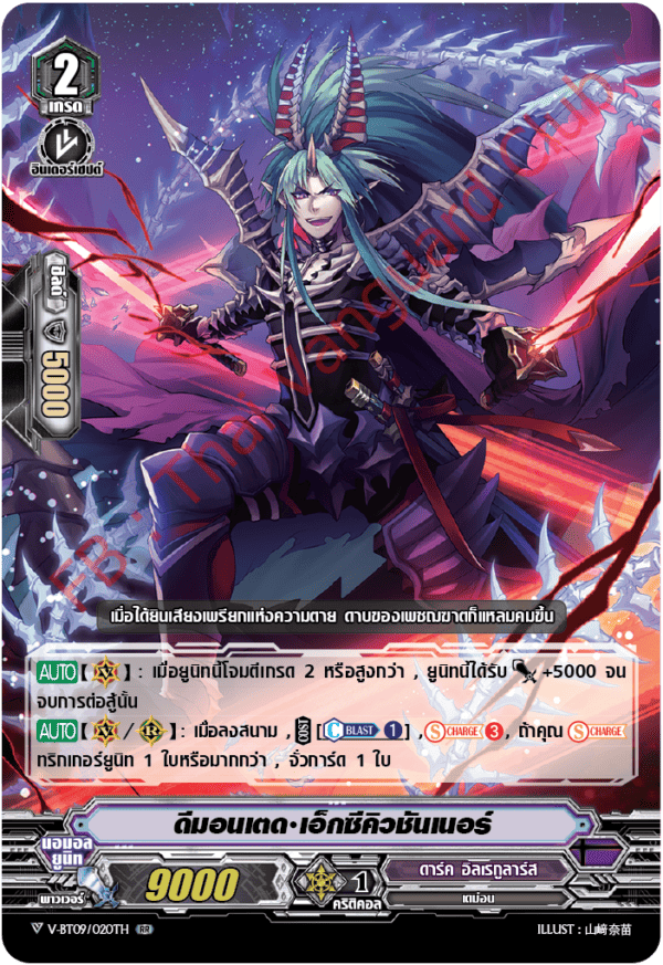 V Booster Set 09-2 (V-BT09-2) : Butterfly d'Moonlight - Vanguard