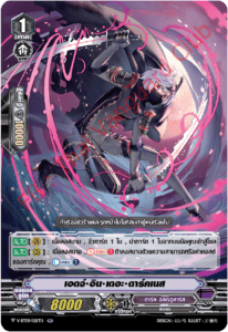 V Booster Set 09-2 (V-BT09-2) : Butterfly d'Moonlight - Vanguard