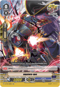 V Booster Set 09-1 (V-BT09-1) : Butterfly d'Moonlight - Vanguard