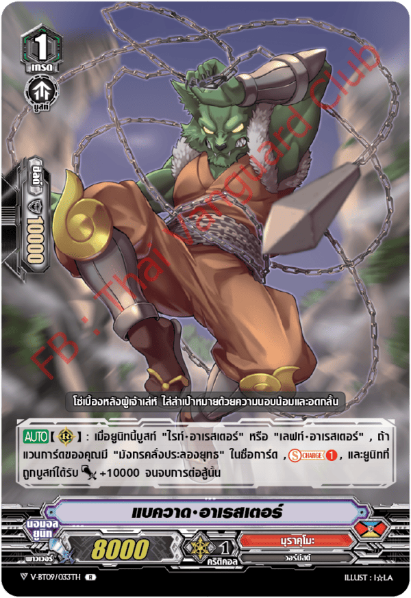 V Booster Set 09-1 (V-BT09-1) : Butterfly d'Moonlight - Vanguard